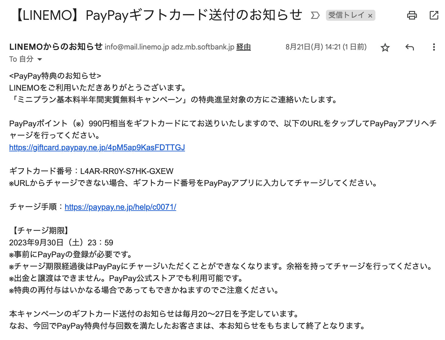 子どものスマホプランを見直し、LINEMOにMNPした話 | ココロアンテナ | ココロアンテナ